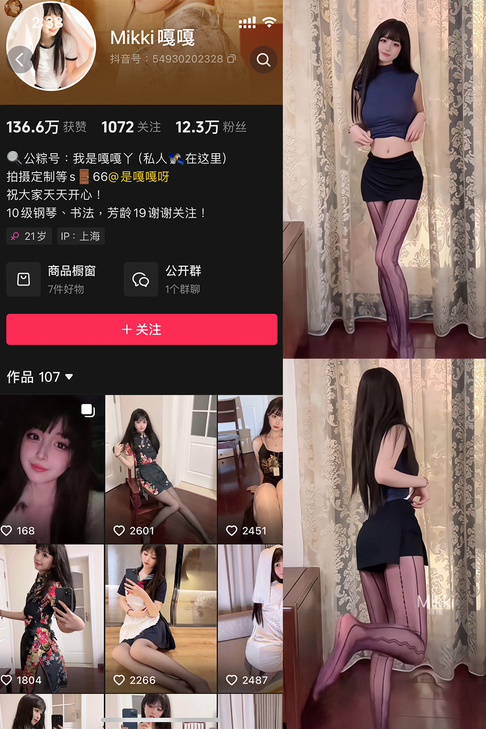 抖音 Mikki嘎嘎嘎 微密圈 NO.020期 【7P】最新至：2025.5.26 - 专注美女套图分享！