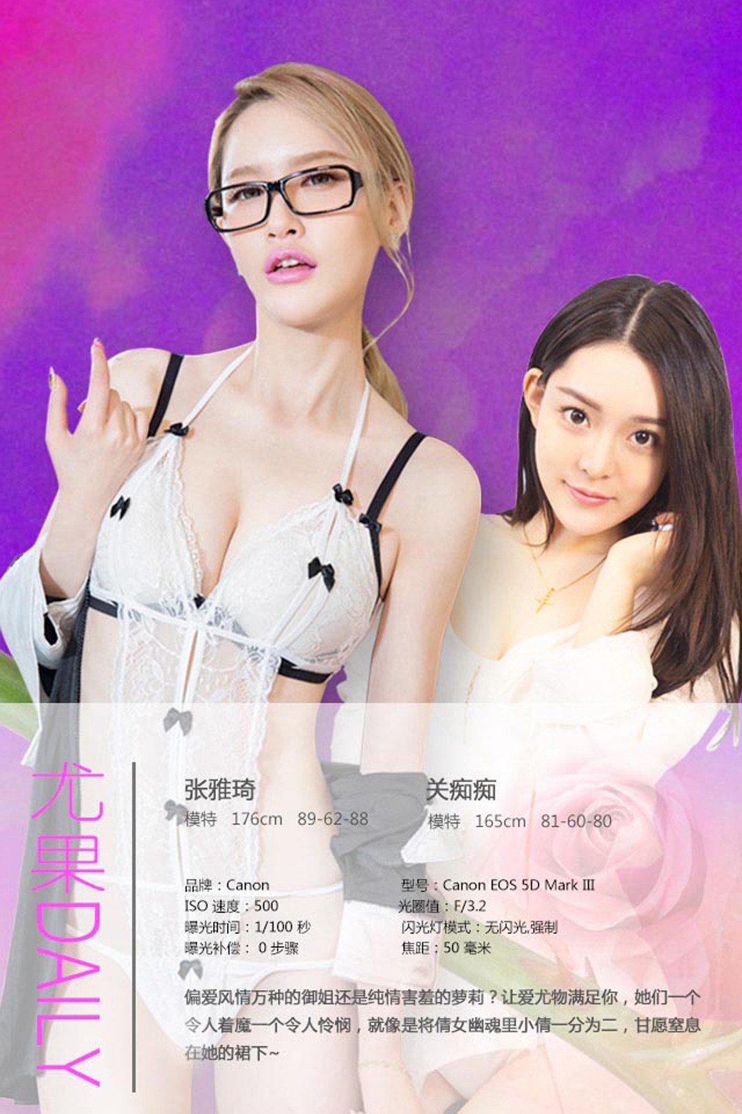 UGirls 爱尤物 No.191 模特合集 浓情绽开 含苞绽放 - 尤物秀专注美女套图分享！